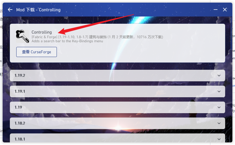 支持识别一个百科页面关联了多个 CurseForge 页面的情况 · Issue #161 · Hex-Dragon/PCL2 · GitHub