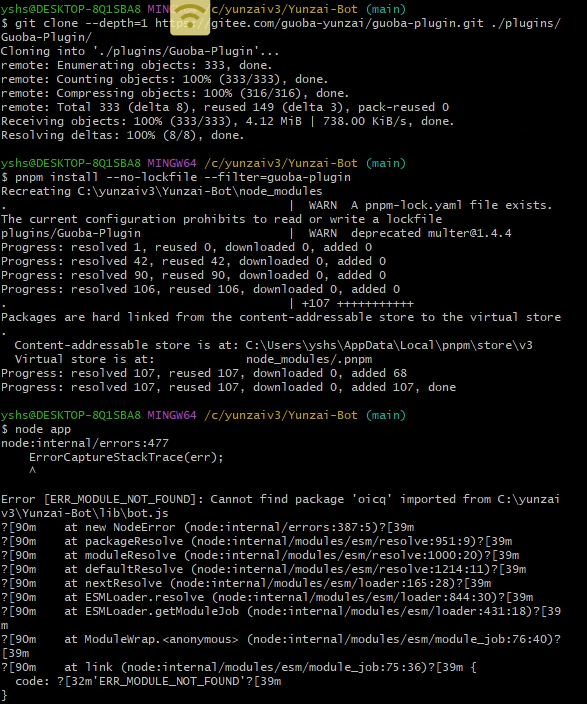 使用pnpm安装依赖后启动云崽报错 · Issue 26 · Guoba Yunzai Guoba Plugin · Github