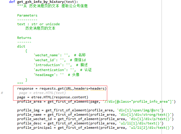 是接口失效了还是IP被封了 · Issue #231 · chyroc/WechatSogou · GitHub
