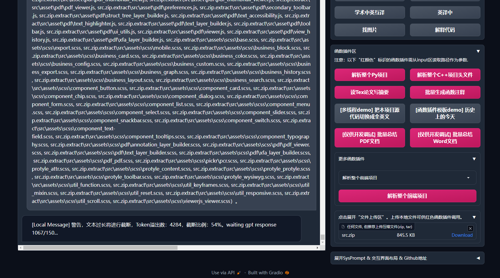 解析一个过大的项目最后的项目总结陷入循环无法停止 · Issue #353 · binary-husky/gpt_academic · GitHub