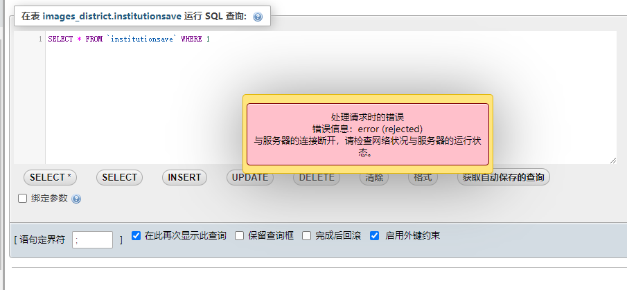Error message: error (rejected) The connection with the server is ...