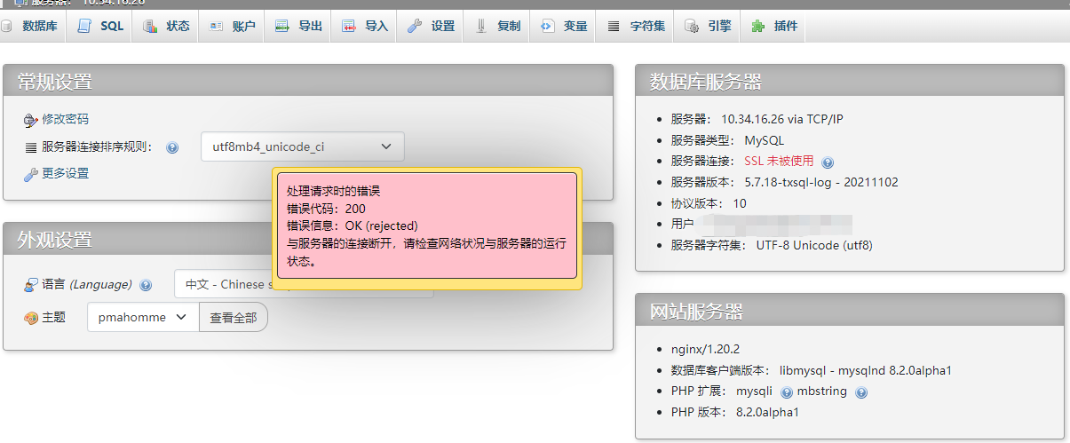 Error message: error (rejected) The connection with the server is disconnected. Please check the ...