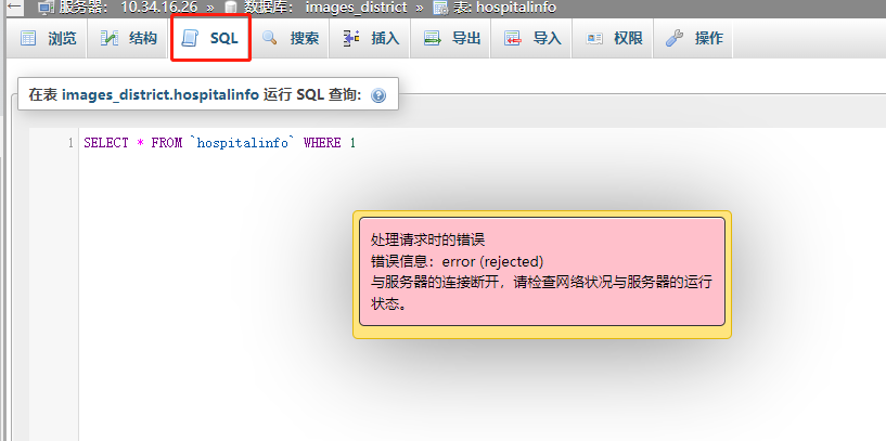Error message: error (rejected) The connection with the server is disconnected. Please check the ...