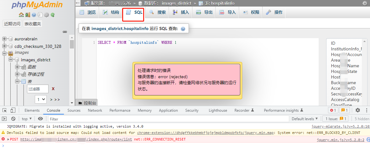 Error message: error (rejected) is reported when I select a table randomly and click SQL ...