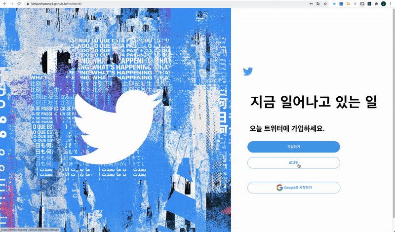 GitHub - KimJunhyeong1/nwitter: Cloning Twitter with React and Firebase