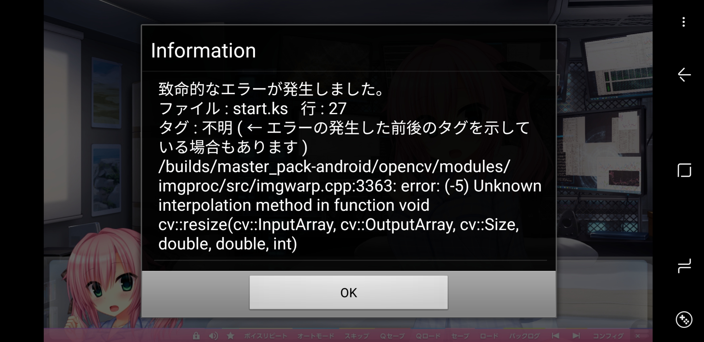 ワガママハイスペック critical error · Issue #54 · zeas2/Kirikiroid2 · GitHub