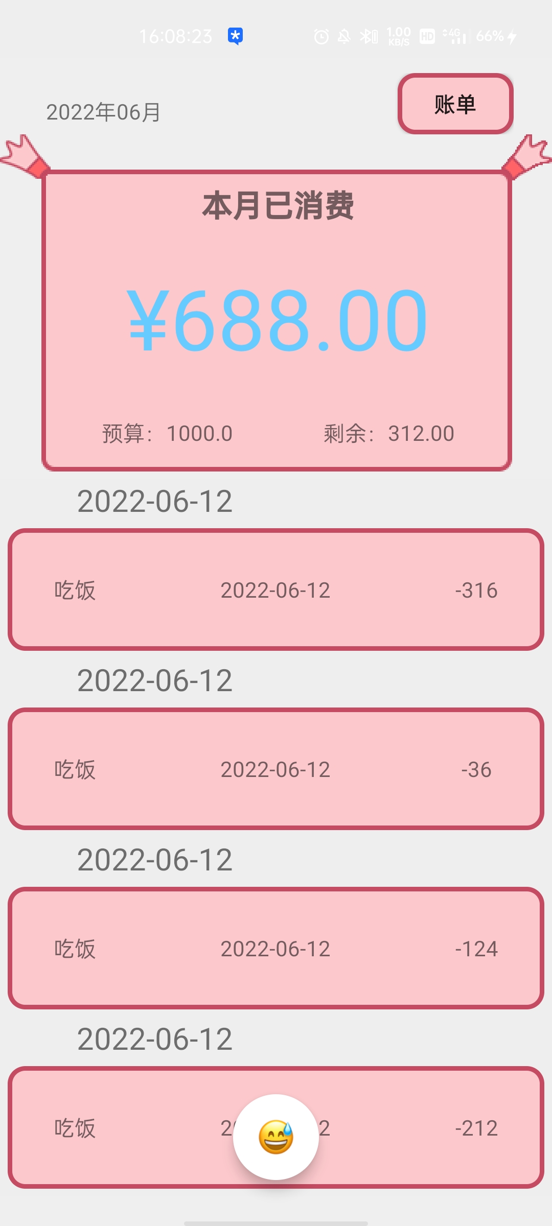 GitHub - Yale-Young/bookkeeping: Android app in java