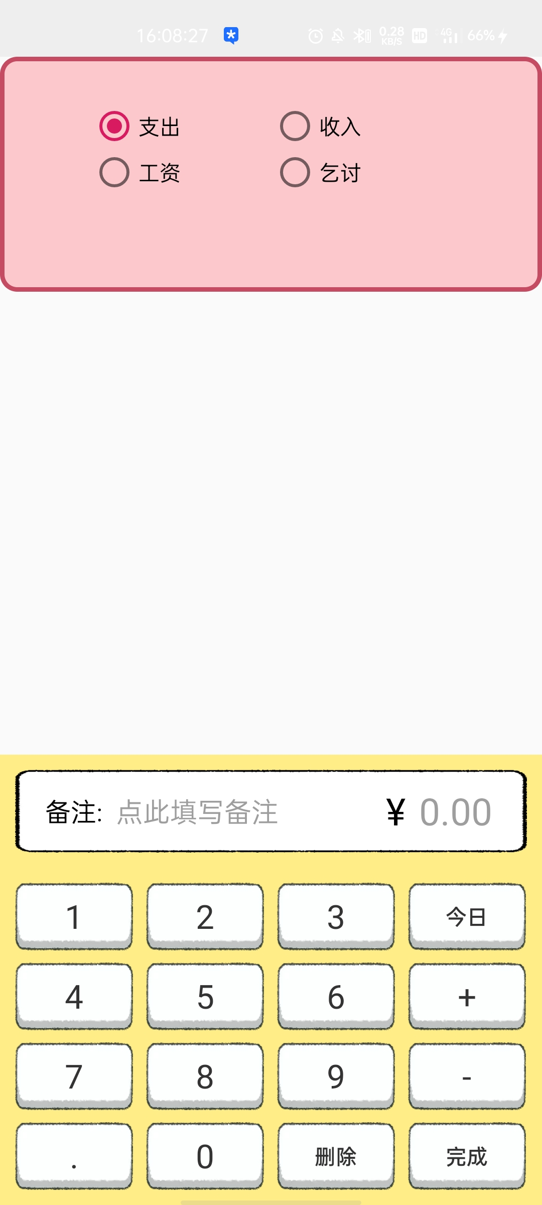 GitHub - Yale-Young/bookkeeping: Android app in java