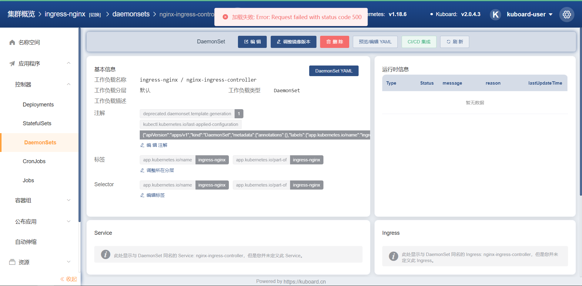 很多地方出现http 500的异常 · Issue #224 · eip-work/kuboard-press · GitHub