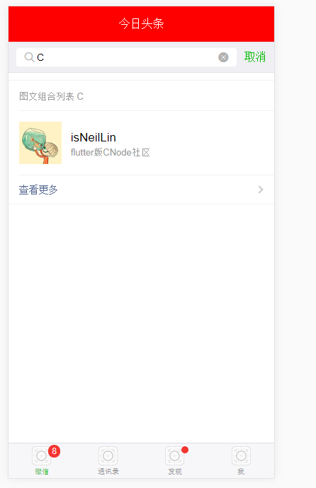 Vuex 搜索框输入值响应对应的新闻信息，及vuex的笔记 · Issue 9 · Vue1805vue Baseknowdeledge · Github 