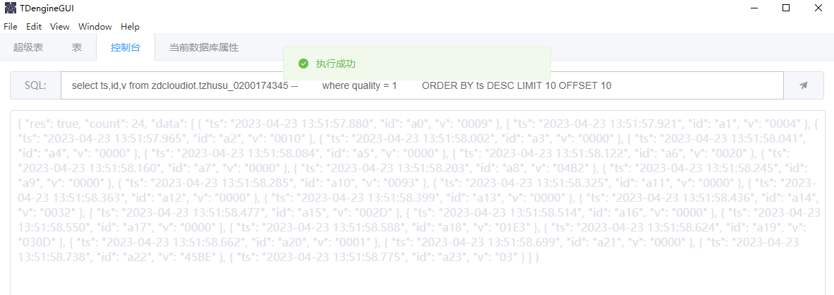 分页问题 · Issue #21033 · taosdata/TDengine · GitHub
