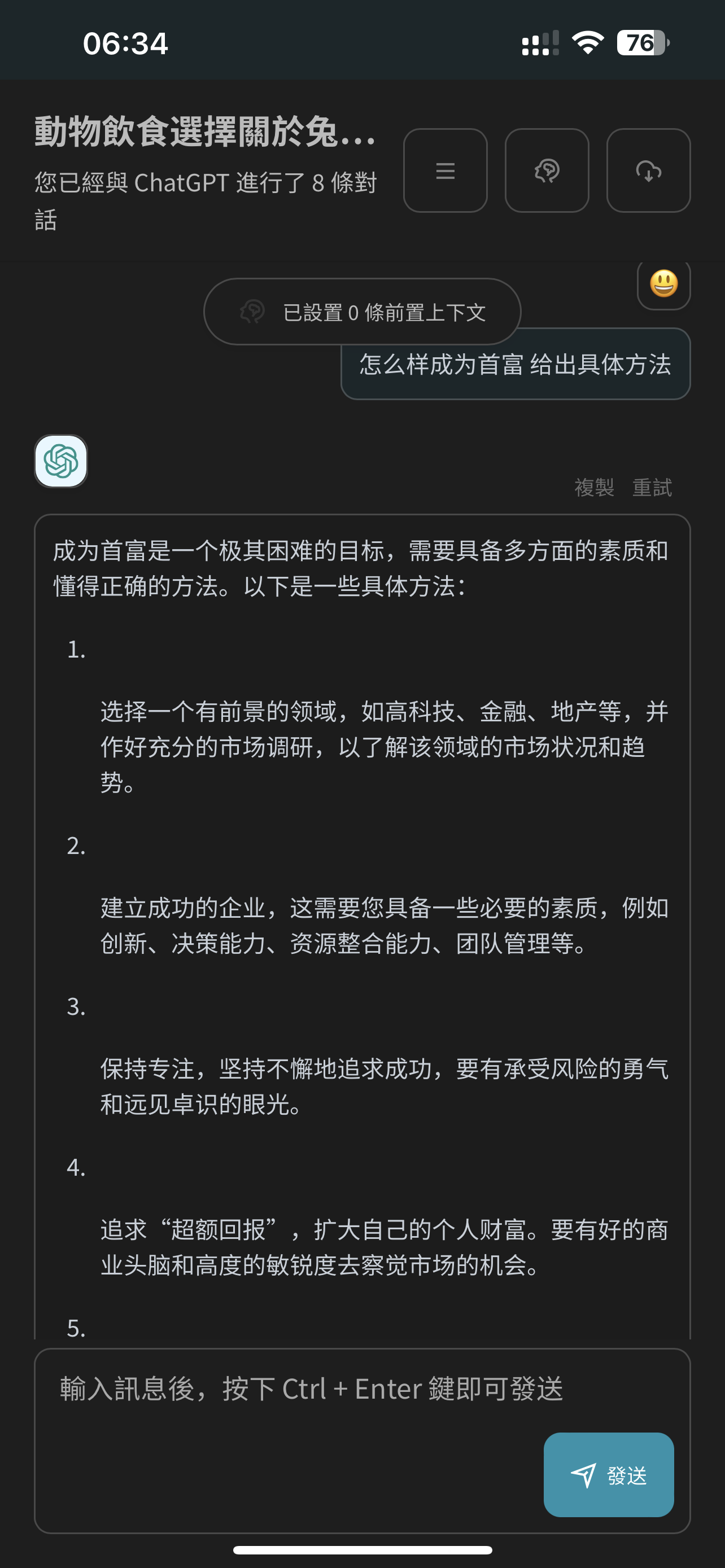 [Bug] 移动设备中list排版出现错位 · Issue #516 · ChatGPTNextWeb/NextChat · GitHub