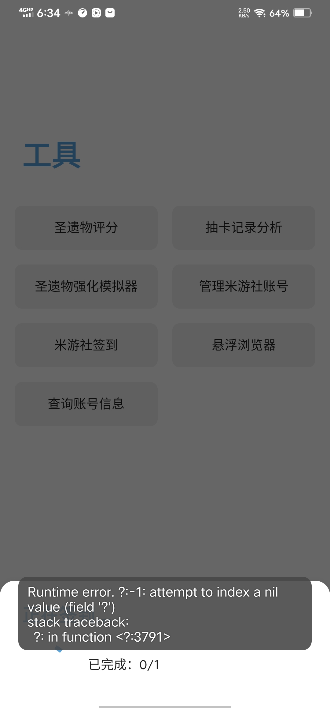 圣遗物评分改造 · Issue #4 · MUKAPP/MGenshinTool_Public · GitHub