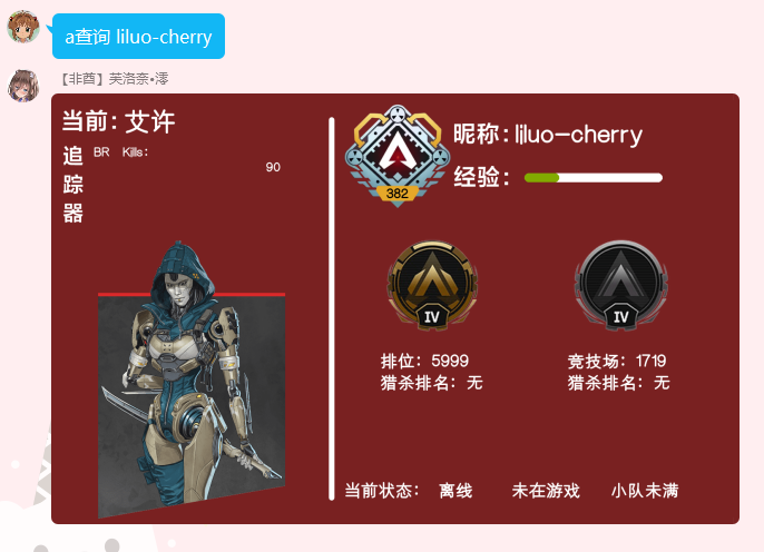 GitHub - AreCie/Apex_Tool: APEX英雄QQ群查询插件，适用于真寻Bot