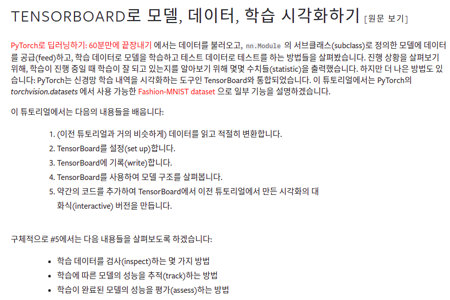 원본 문서의 제목, 링크 추가 제안 · Issue #314 · PyTorchKorea/tutorials-kr · GitHub