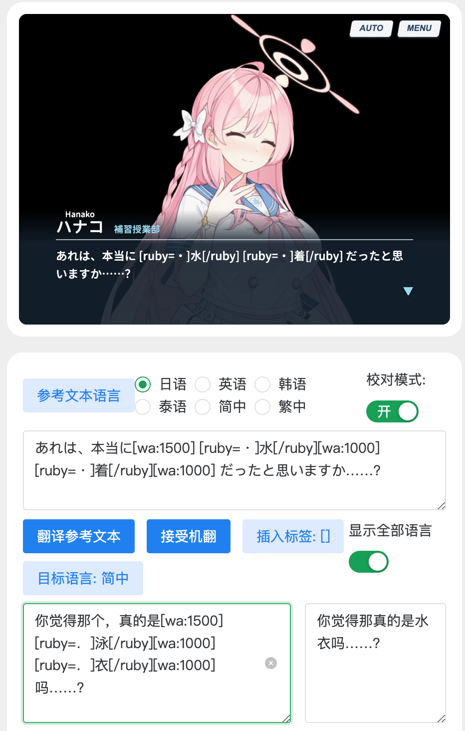 wa和ruby同时出现导致解析不正确的问题 · Issue #166 · ba-archive/ba-story-player · GitHub