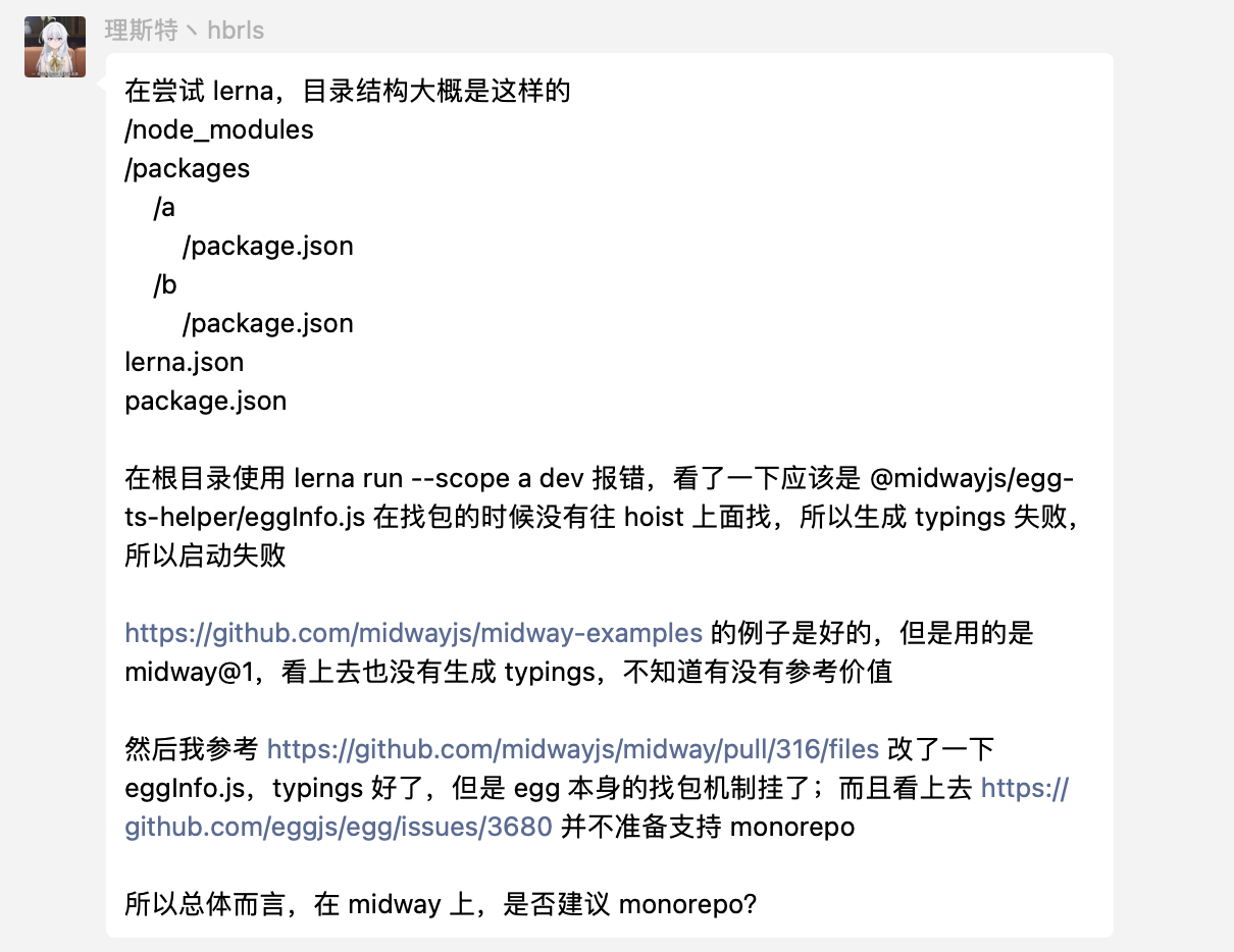 egg-ts-helper 不支持 lerna · Issue #747 · midwayjs/midway · GitHub