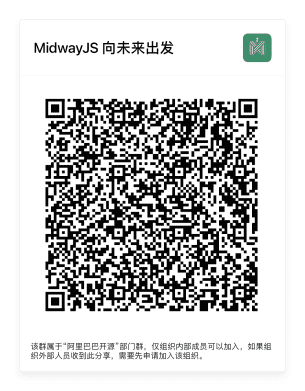 再开一个 群呀 2群 满了 · Issue #950 · midwayjs/midway · GitHub