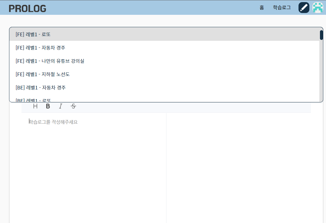 글 작성 > 미션 선택 시 키보드 이벤트 적용 · Issue #826 · woowacourse/prolog · GitHub