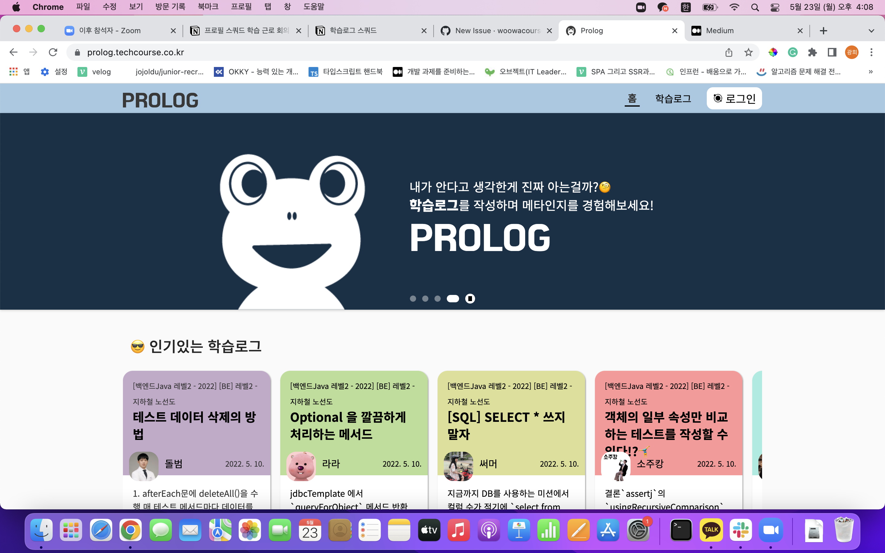정보의 중요성을 고려한 배너 수정 · Issue #884 · woowacourse/prolog · GitHub