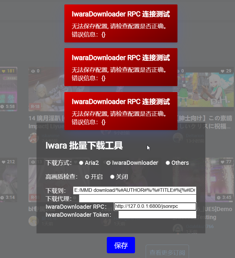 IwaraDownloader 测试 · Issue #72 · dawn-lc/IwaraDownloadTool · GitHub