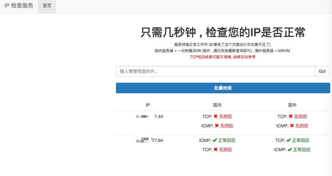 如何应对gfw的tcp阻断？ · Issue #2130 · shadowsocks/shadowsocks-libev · GitHub