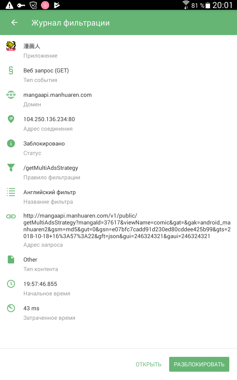 Some Rules In Default Ad Blocker Dont Work In Ag V212234η · Issue 587 · Adguardteam