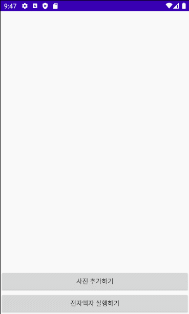 안드로이드 SAF를 통해 사진 가져오기 | DimJe 코딩 연습장