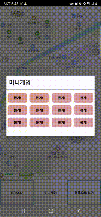 안드로이드 [안드로이드] 커스텀 다이얼로그로 뽑기 게임 만들기 | DimJe 코딩 연습장