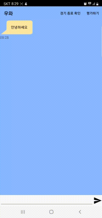 안드로이드 [안드로이드] 파이어베이스를 사용한 채팅 기능 만들기 | DimJe 코딩 연습장