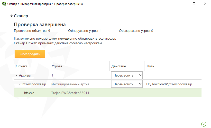 Dr.Web detected Trojan.PWS.Stealer.35911 in hfs.exe · Issue #168 · rejetto/hfs · GitHub