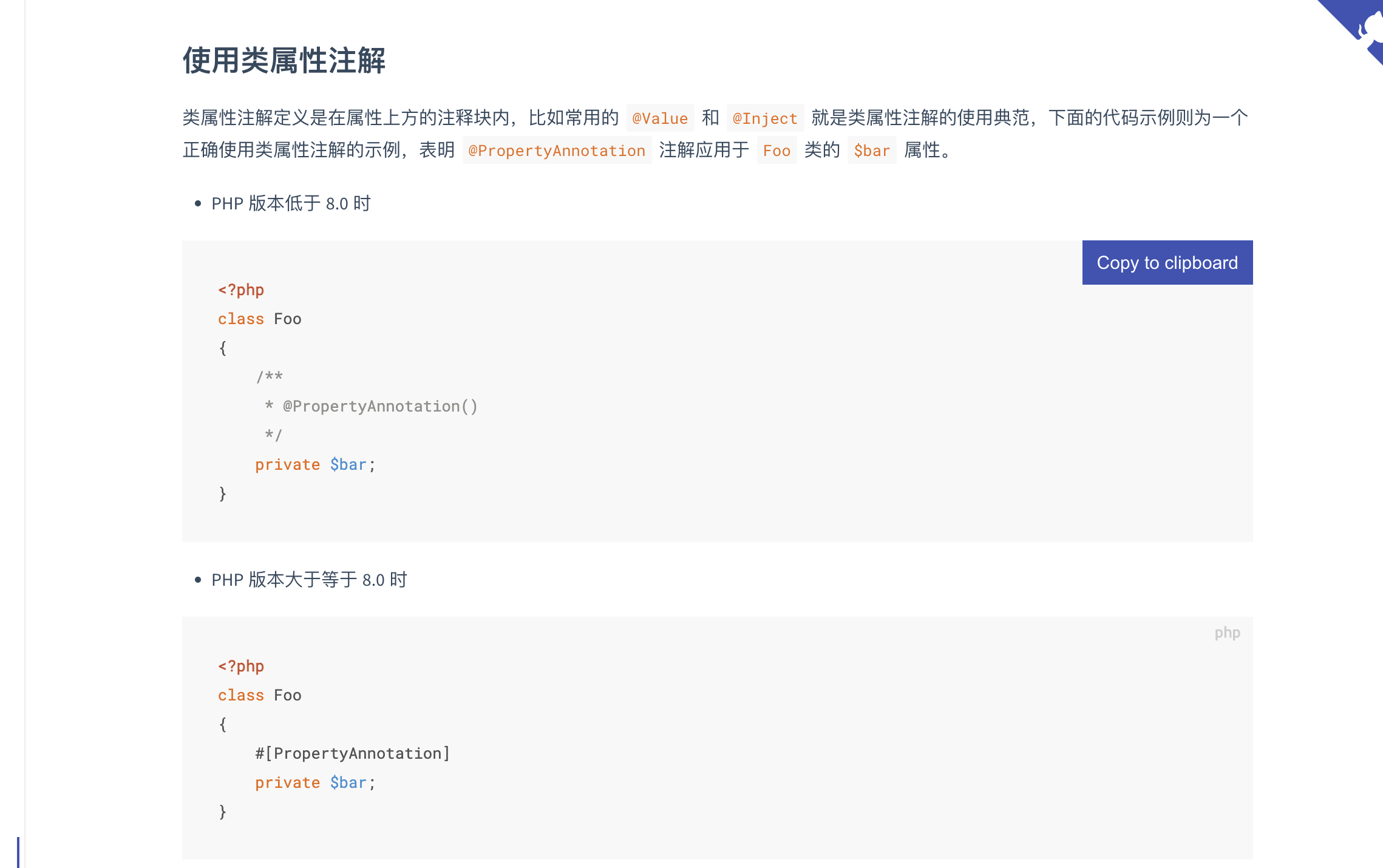 [QUESTION] hyperf2.2版本使用#[Inject]方式无法注入 · Issue #4823 · hyperf/hyperf · GitHub