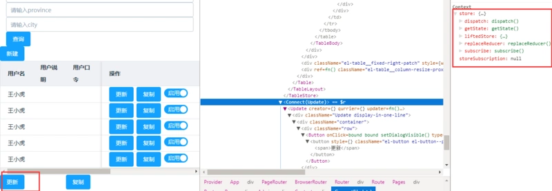 自定义容器组件与element React的table组件,context冲突 · Issue 965 · Elemefe Element React · Github