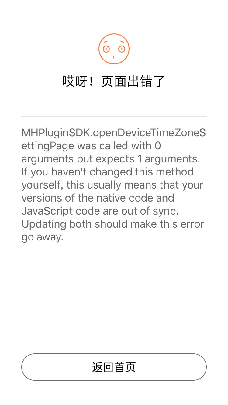 Host.ui.openDeviceTimeZoneSettingPage()报错 · Issue #1435 · MiEcosystem/miot-plugin-sdk · GitHub