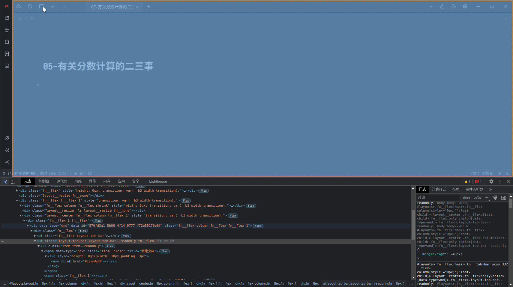 打开文章之后tab-bar将tool-bar按钮挡住 · Issue #67 · svchord/Rem-Craft · GitHub