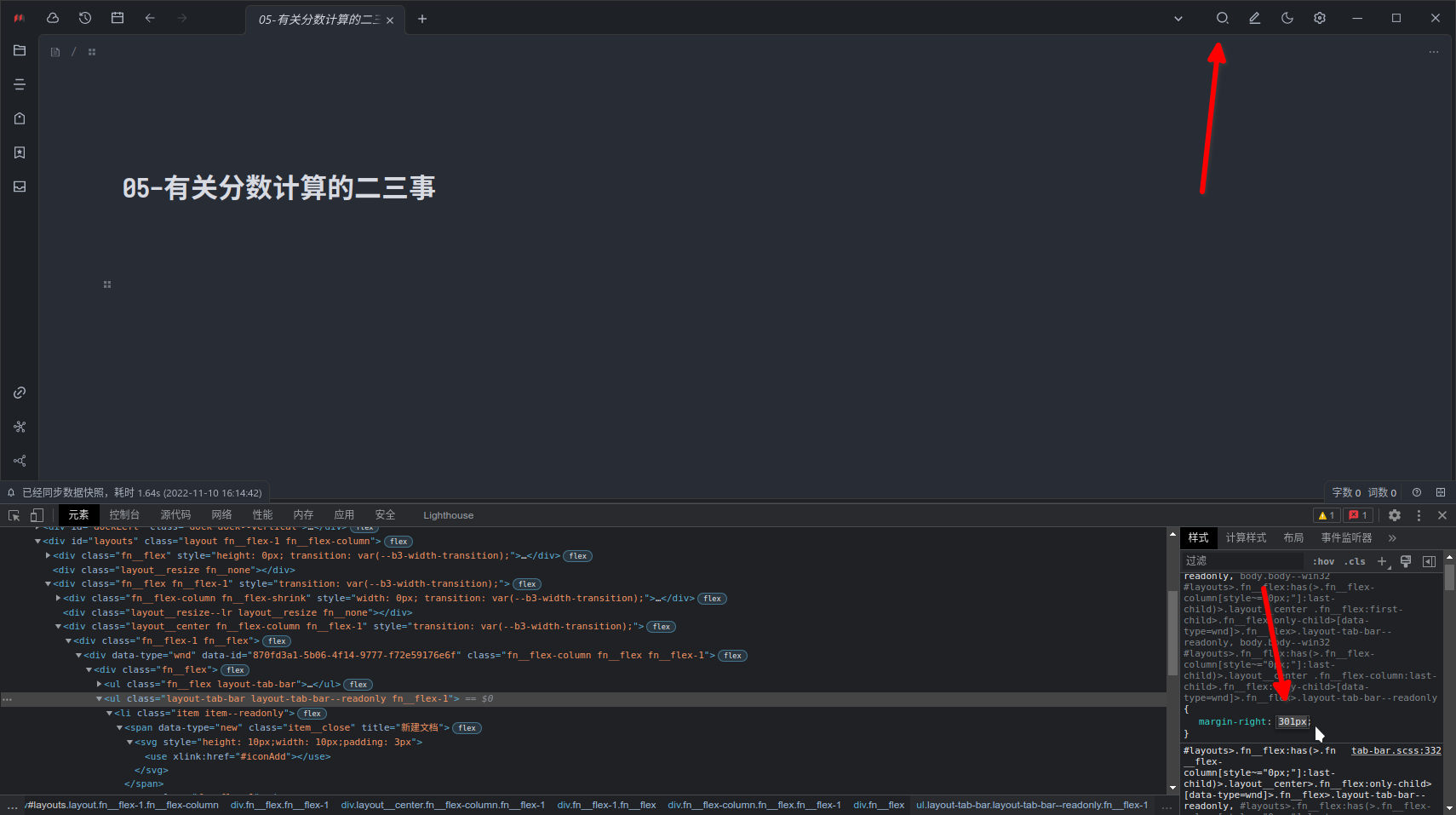 打开文章之后tab-bar将tool-bar按钮挡住 · Issue #67 · svchord/Rem-Craft · GitHub