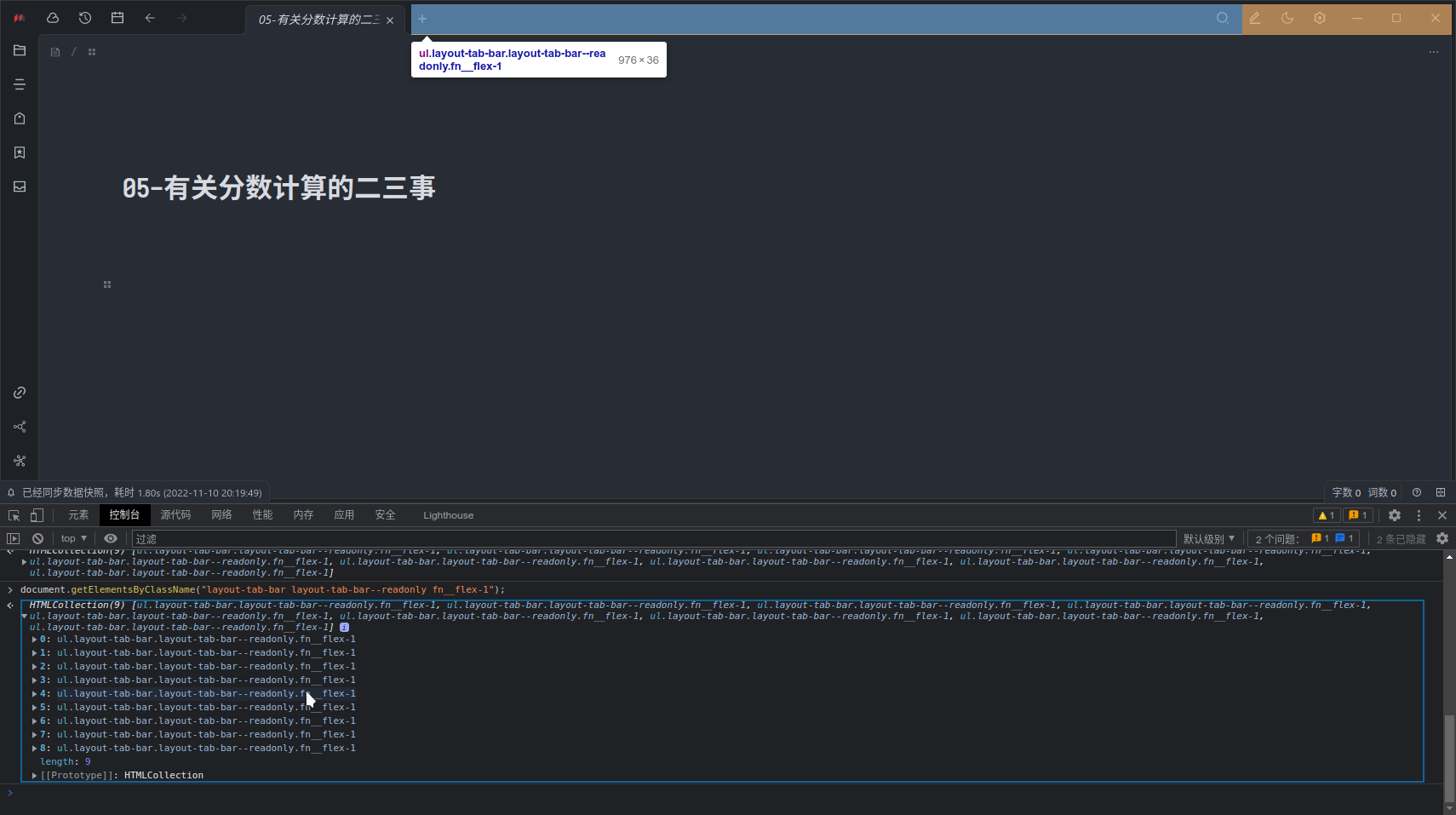 fix: :bug: 修复新版本顶栏toolbar被tabbar遮挡问题 by Reverier-Xu · Pull Request #68 · svchord/Rem-Craft · GitHub