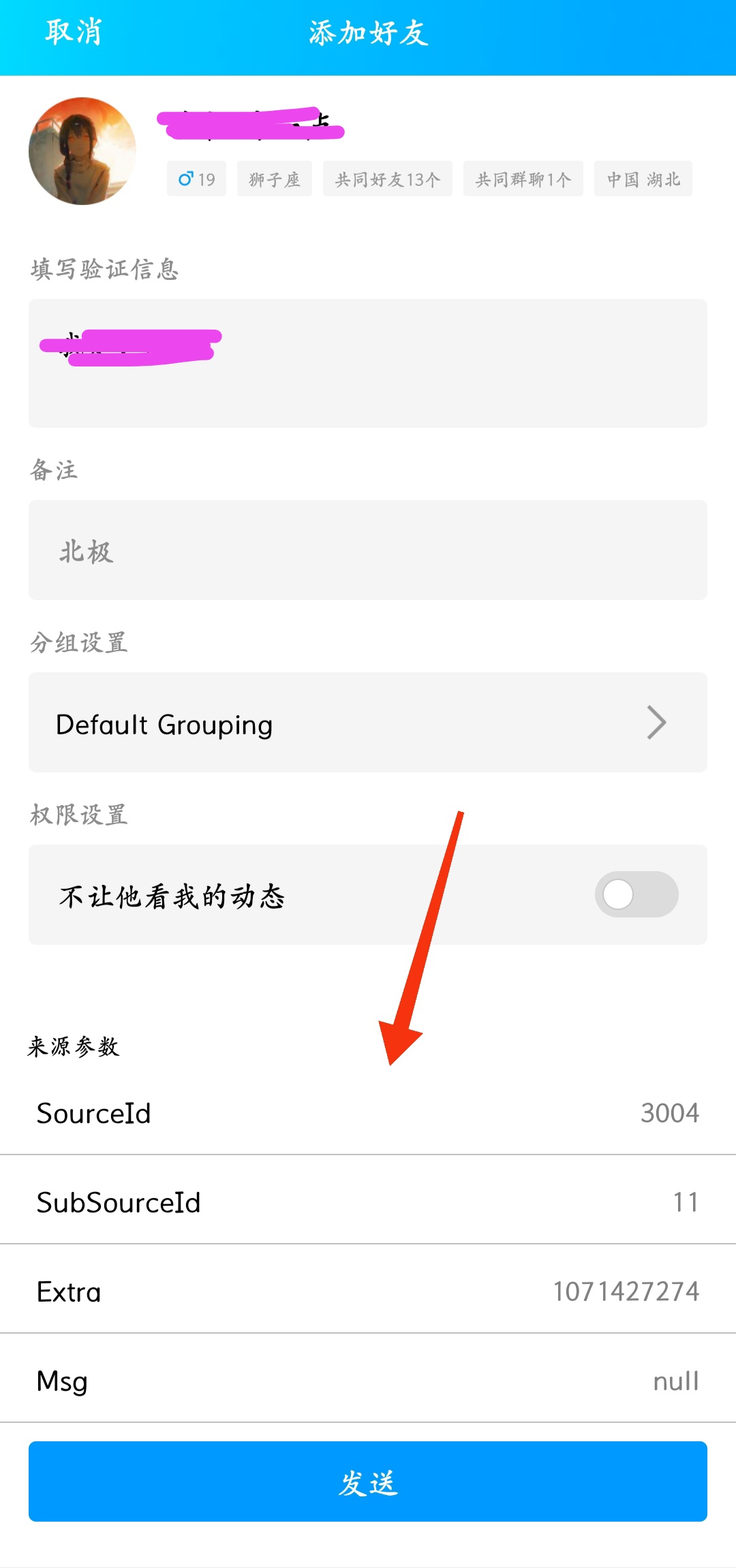 [功能请求] 通过申请加好友界面获取QQ号 · Issue #516 · cinit/QAuxiliary · GitHub