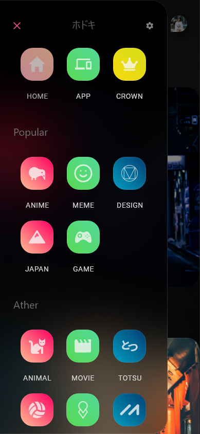 Github E Totsu Hodoki