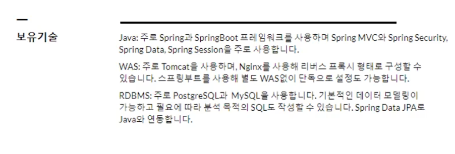 좋은 개발자 이력서 예 · Issue #75 · ChoiKanghun/images · GitHub