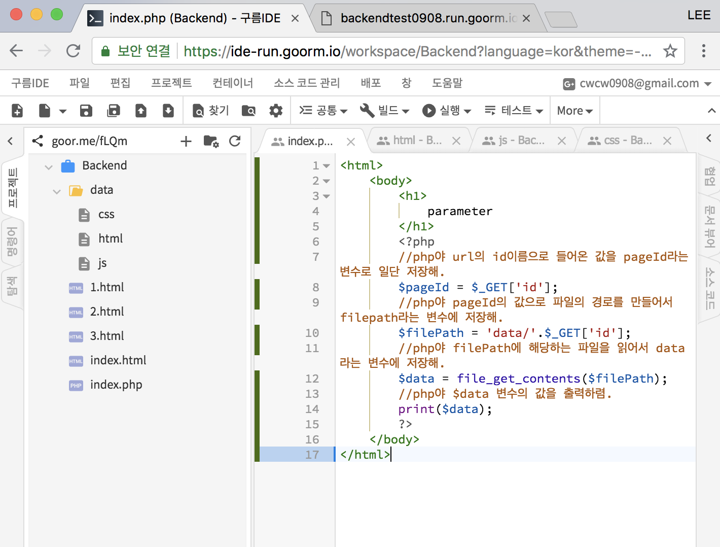 Php 관련 질문입니다 · Issue 256 · Codingeverybodycodingyahac · Github