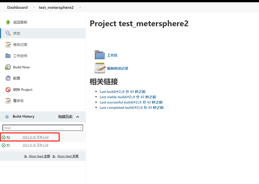 [BUG]jenkins插件运行结果取得不是本次成功与否的结果（猜测取的上次运行的结果）。 · Issue #5481 ...
