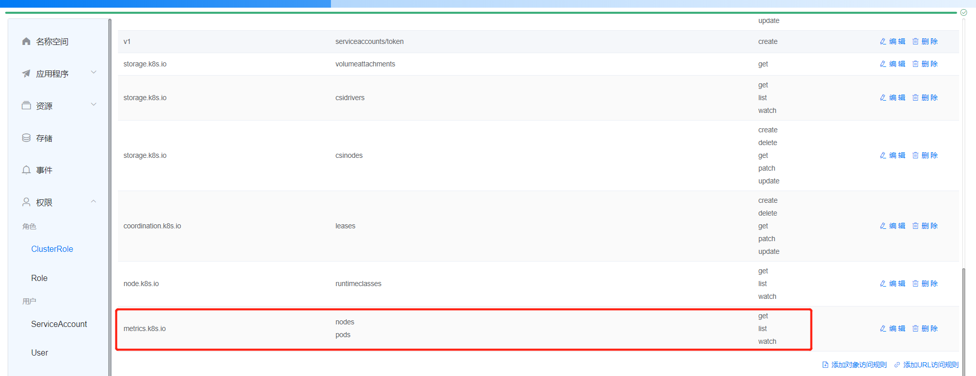viewer 不能查看metrics信息 · Issue #207 · eip-work/kuboard-press · GitHub