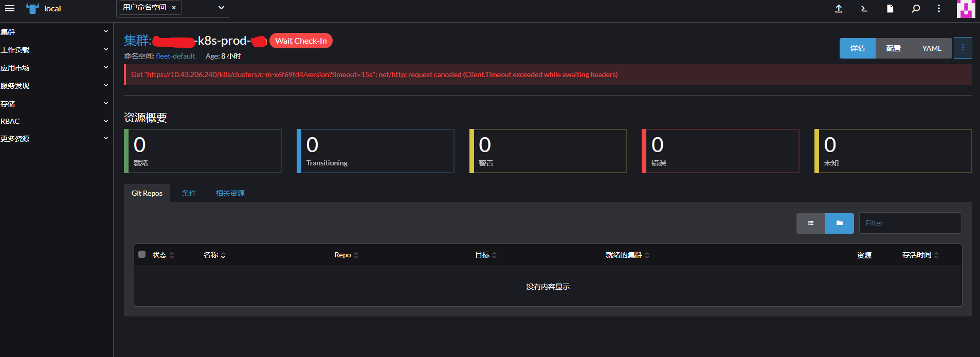 While Importing Cluster Cluster Stucks In Wait Check In State · Issue