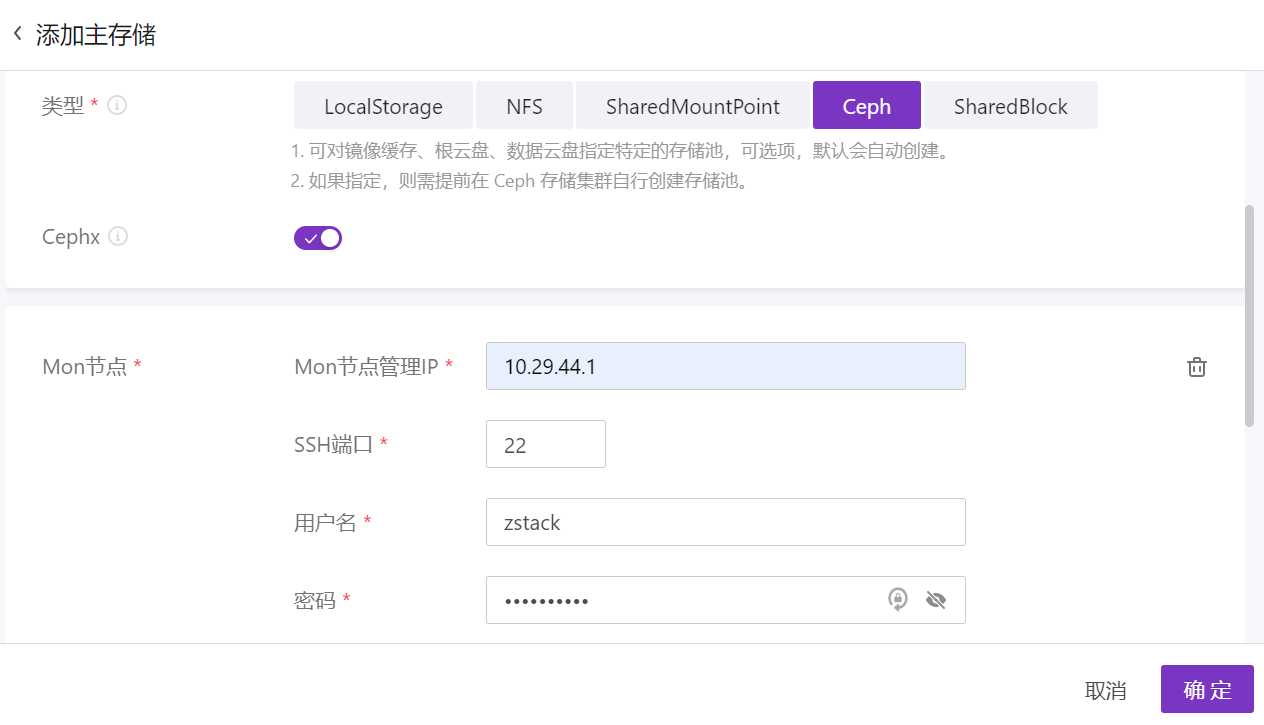Zstack AddCephPrimaryStorageAction Failed · Issue #1300 · zstackio/zstack · GitHub