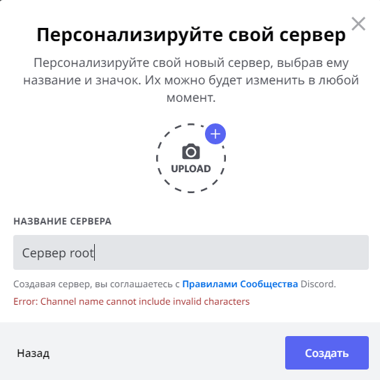 INVALID_CHARACTERS array used in channel name check includes valid characters from Russian ...
