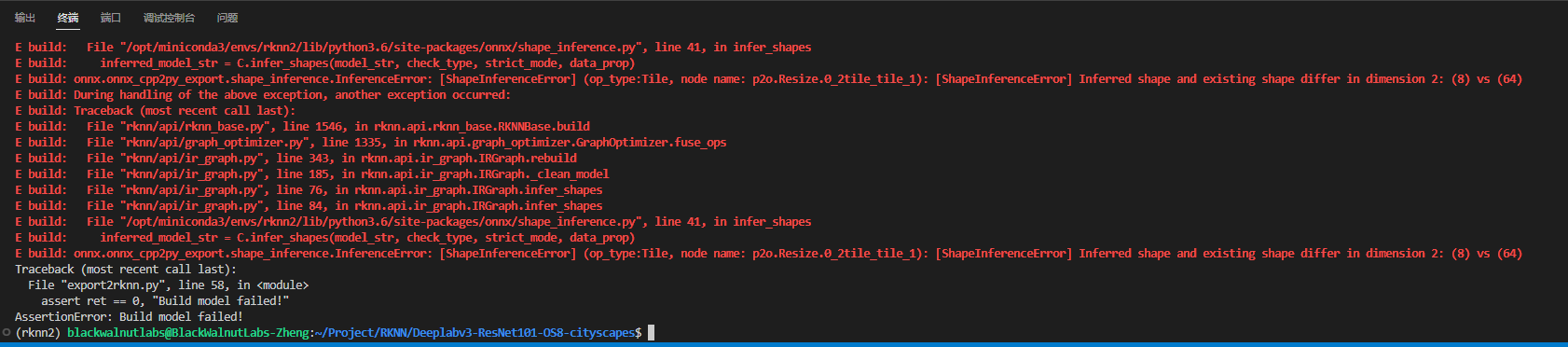 将deeplabv3.onnx 转 rknn时报错 DatainEntries overflow, need to tiling more, datain_entries: 4096 ...