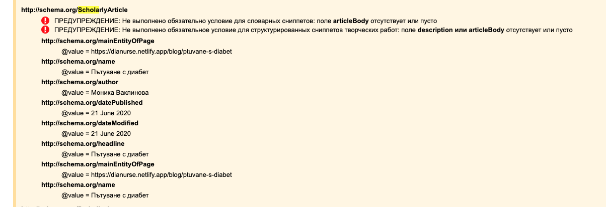 gatsby rich snippets - encoding issue (cyrillic) · Issue #25258 · gatsbyjs/gatsby · GitHub