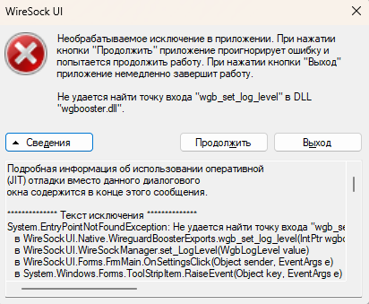 Can't change settings · Issue #39 · wiresock/WireSockUI · GitHub