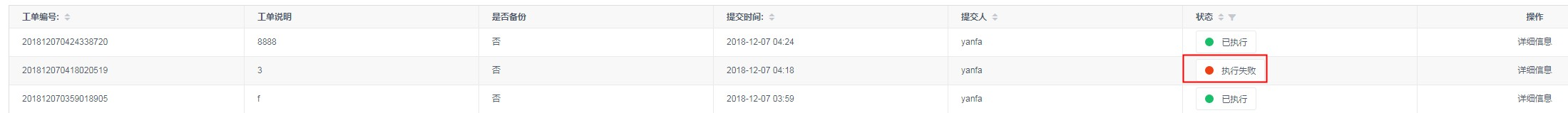 优化建议：单表多条DDL合并最好能自动生成 · Issue #81 · cookieY/Yearning · GitHub